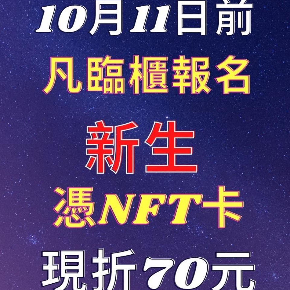 111-6期新生報名現折70元 | OurSong