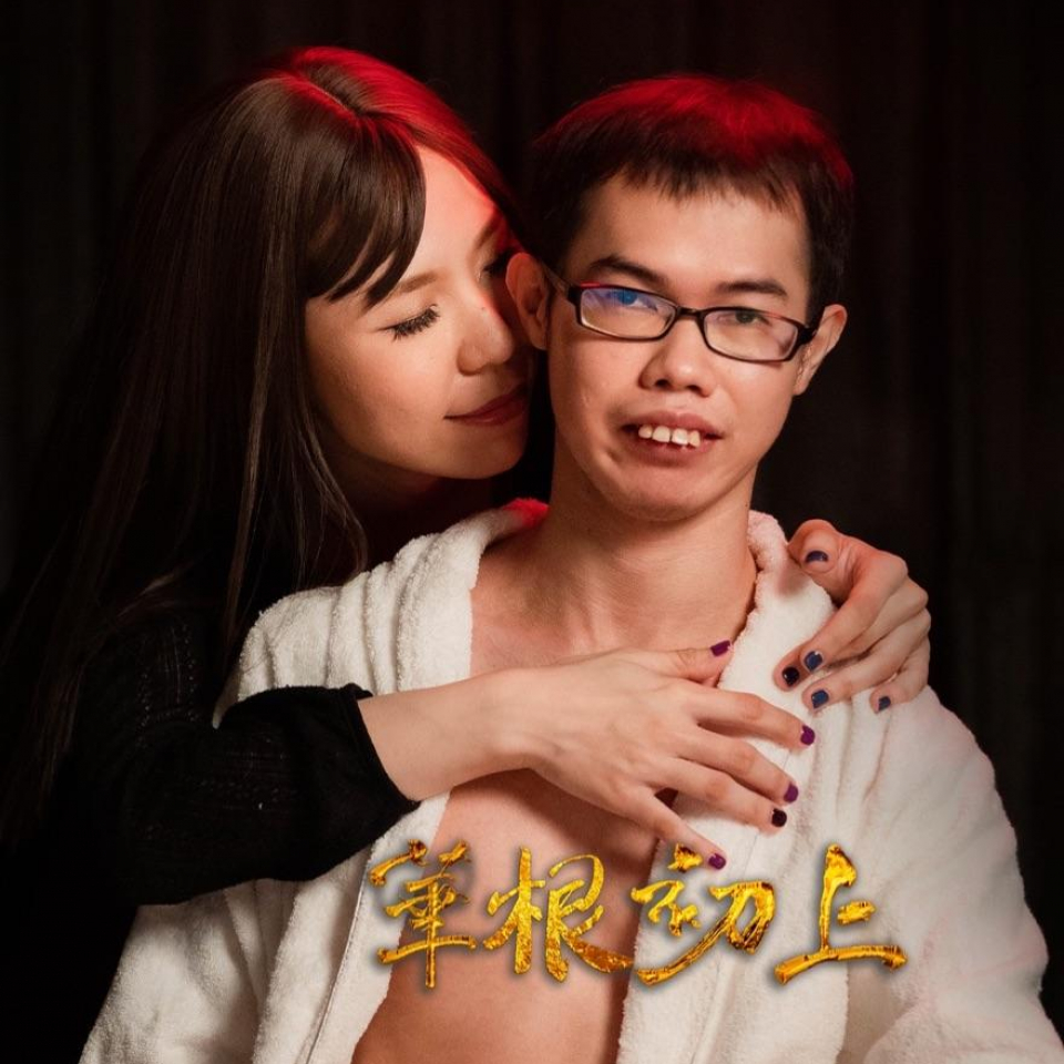 TWAV-D001 華根初上 劇照 | OurSong