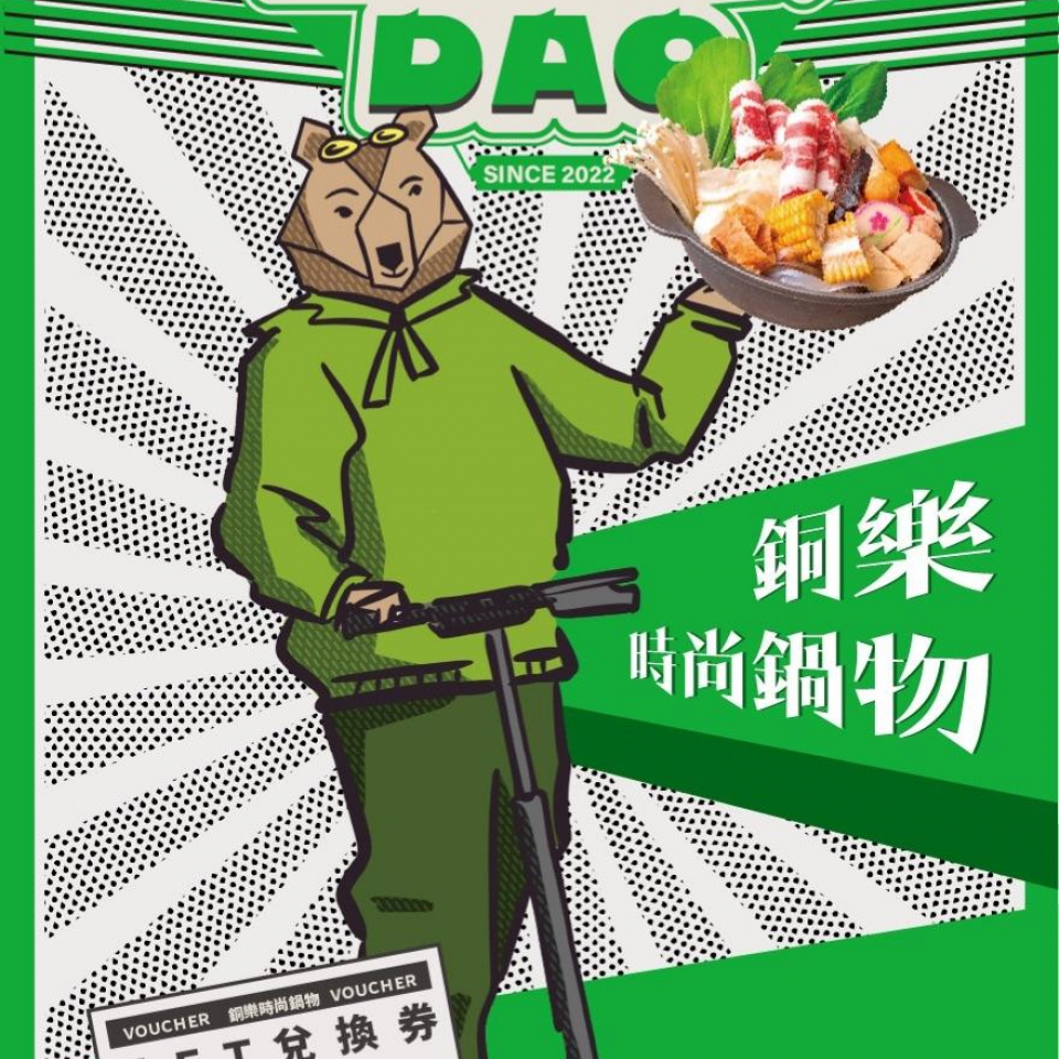 銅樂時尚鍋物X師大龍泉商圈 | OurSong